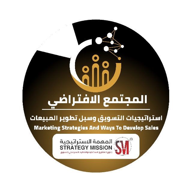 استراتيجيات التسويق وسبل تطوير المبيعات - Strategy Mission